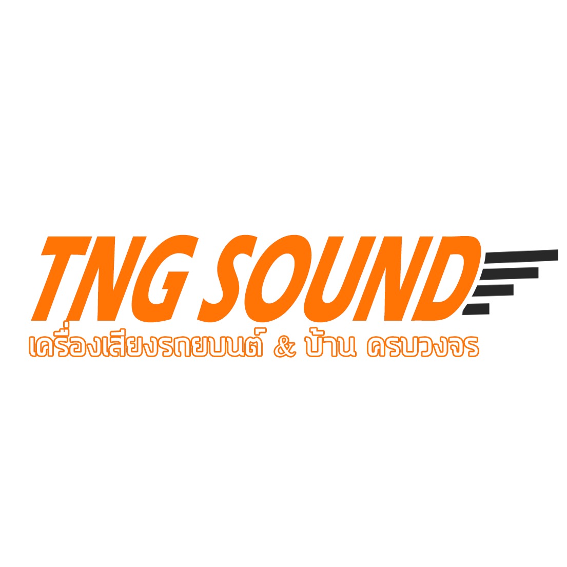TNG SOUND, ร้านค้าออนไลน์ | Shopee Thailand