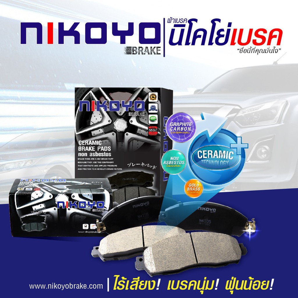 Nikoyo Official, ร้านค้าออนไลน์ | Shopee Thailand