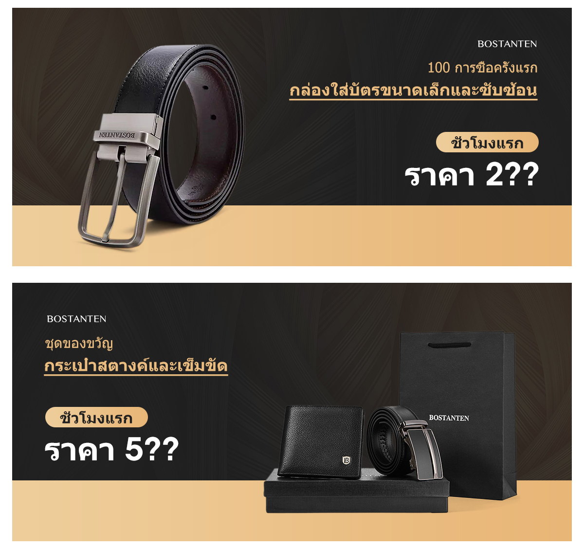 สั่งซื้อสินค้าออนไลน์จาก bostanten_bags_official_shop | Shopee Thailand