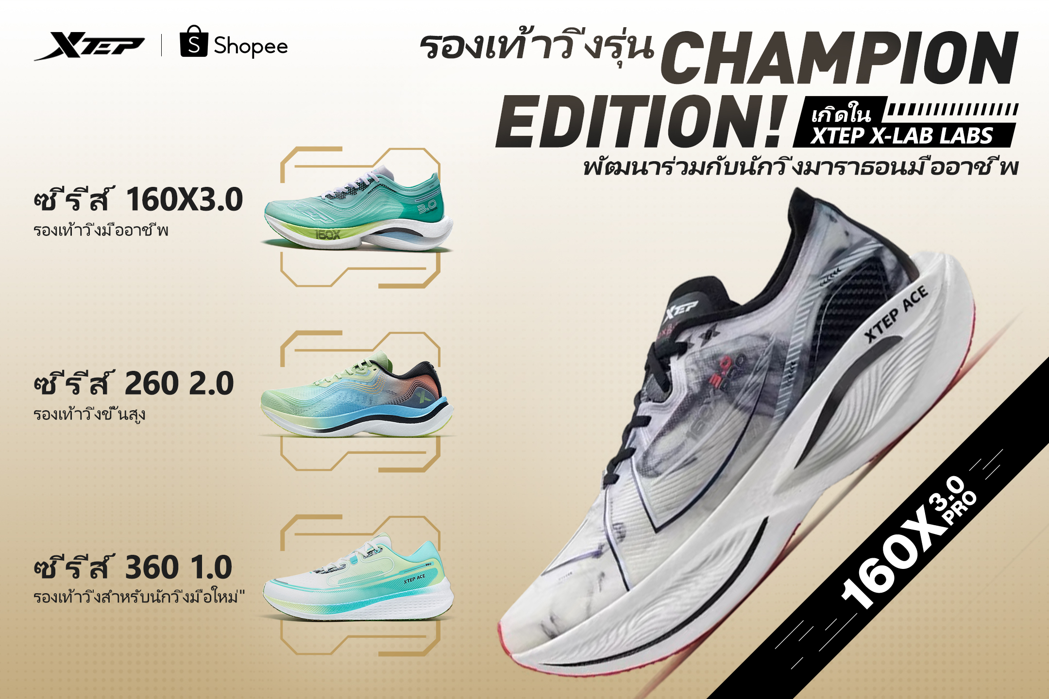 สั่งซื้อสินค้าออนไลน์จาก XTEP Official Shop | Shopee Thailand