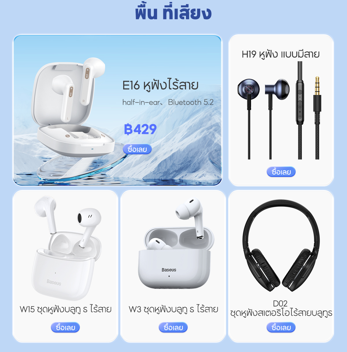 สั่งซื้อสินค้าออนไลน์จาก Baseus Official Store | Shopee Thailand