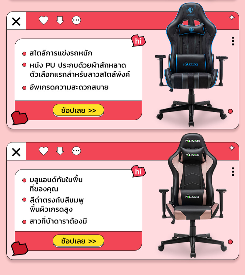 สั่งซื้อสินค้าออนไลน์จาก MUSSO Official | Shopee Thailand