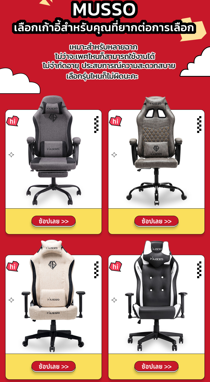 สั่งซื้อสินค้าออนไลน์จาก MUSSO Official | Shopee Thailand