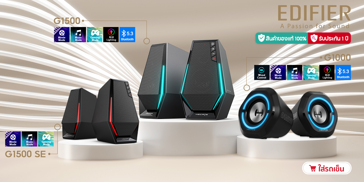 สั่งซื้อสินค้าออนไลน์จาก Edifier Authorized Store | Shopee Thailand