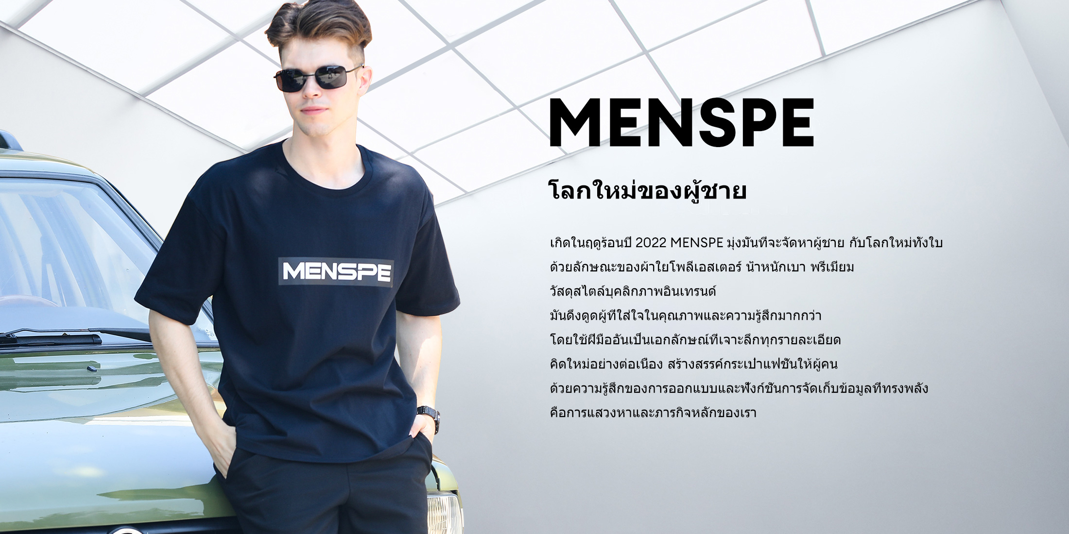 menspe.th, ร้านค้าออนไลน์ | Shopee Thailand