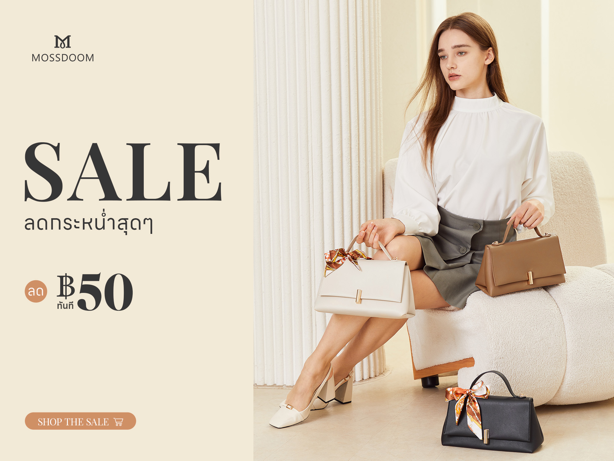 สั่งซื้อสินค้าออนไลน์จาก MOSSDOOM | Shopee Thailand