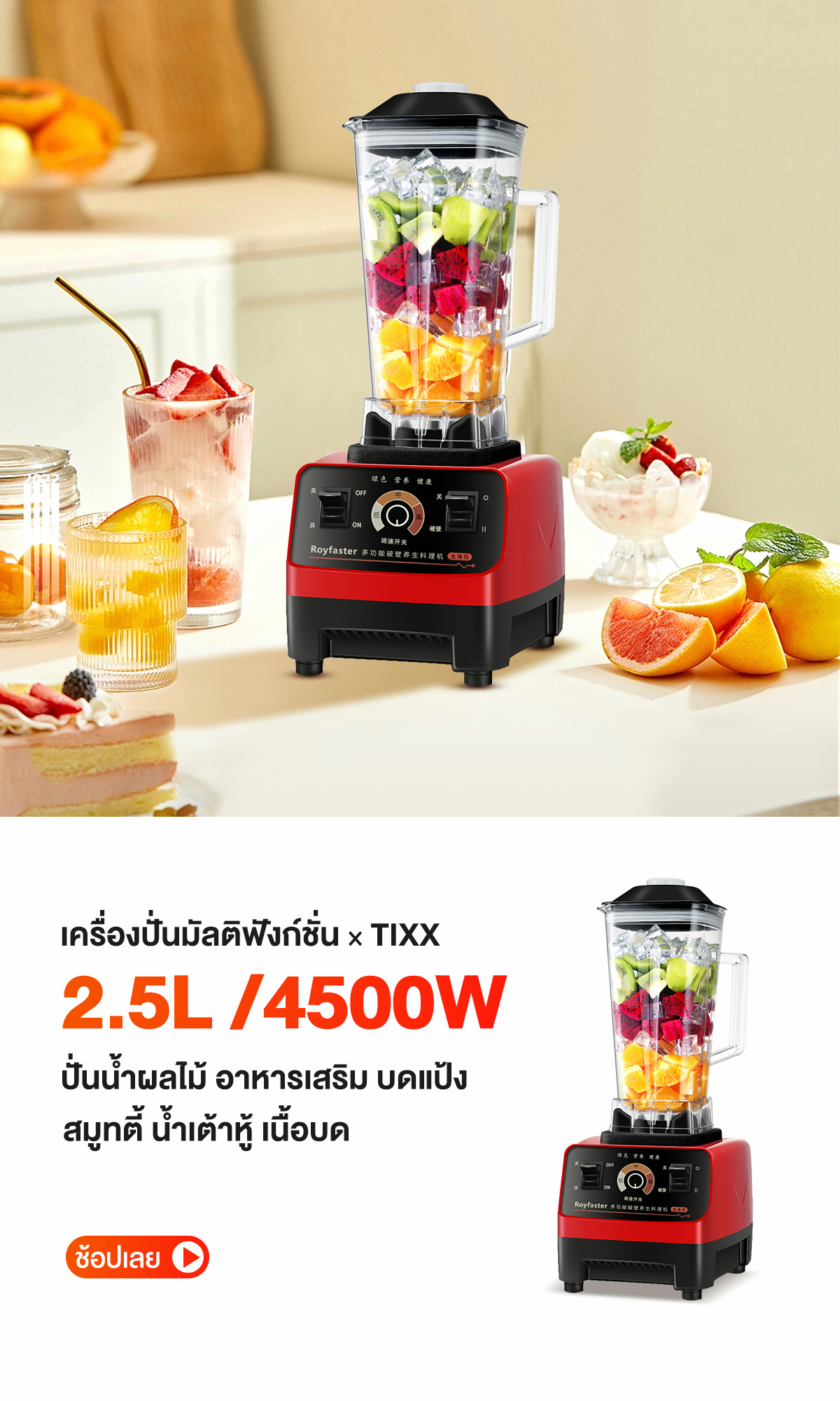 สั่งซื้อสินค้าออนไลน์จาก TIXX Official Store | Shopee Thailand