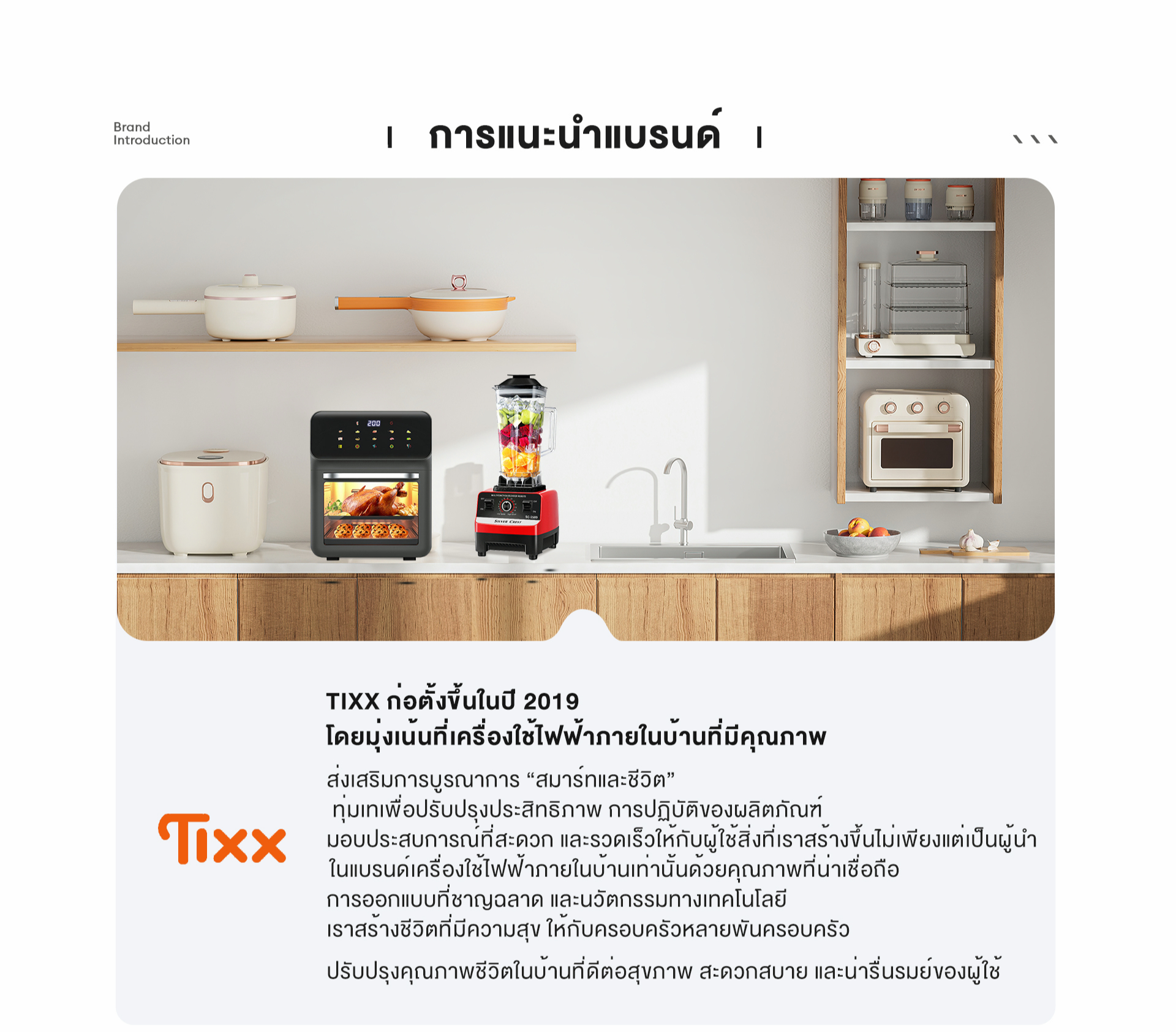 สั่งซื้อสินค้าออนไลน์จาก TIXX Official Store | Shopee Thailand