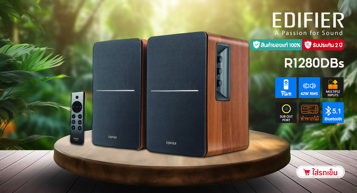 สั่งซื้อสินค้าออนไลน์จาก Edifier Authorized Store | Shopee Thailand