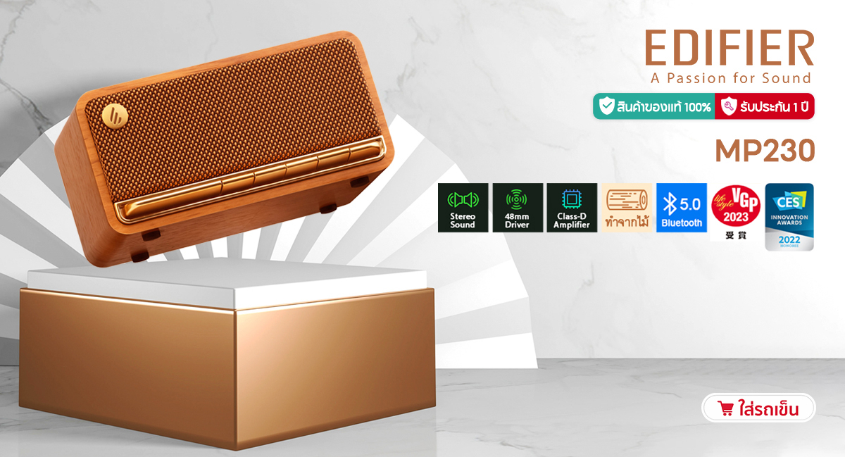 สั่งซื้อสินค้าออนไลน์จาก Edifier Authorized Store | Shopee Thailand