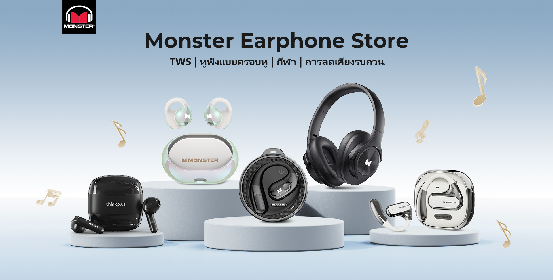 สั่งซื้อสินค้าออนไลน์จาก Monster Earphone Store | Shopee Thailand