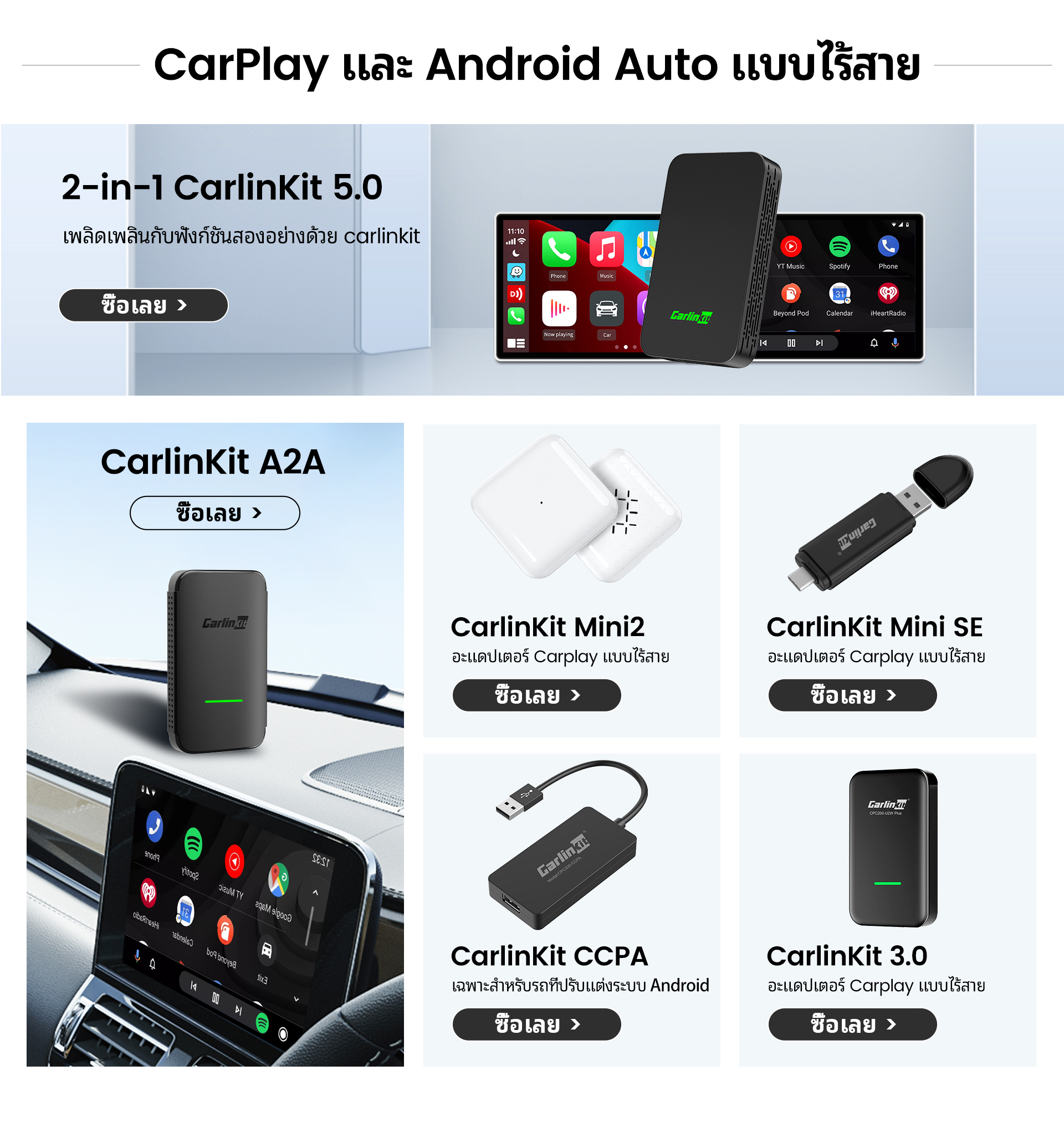 สั่งซื้อสินค้าออนไลน์จาก CarlinKit Official Store | Shopee Thailand