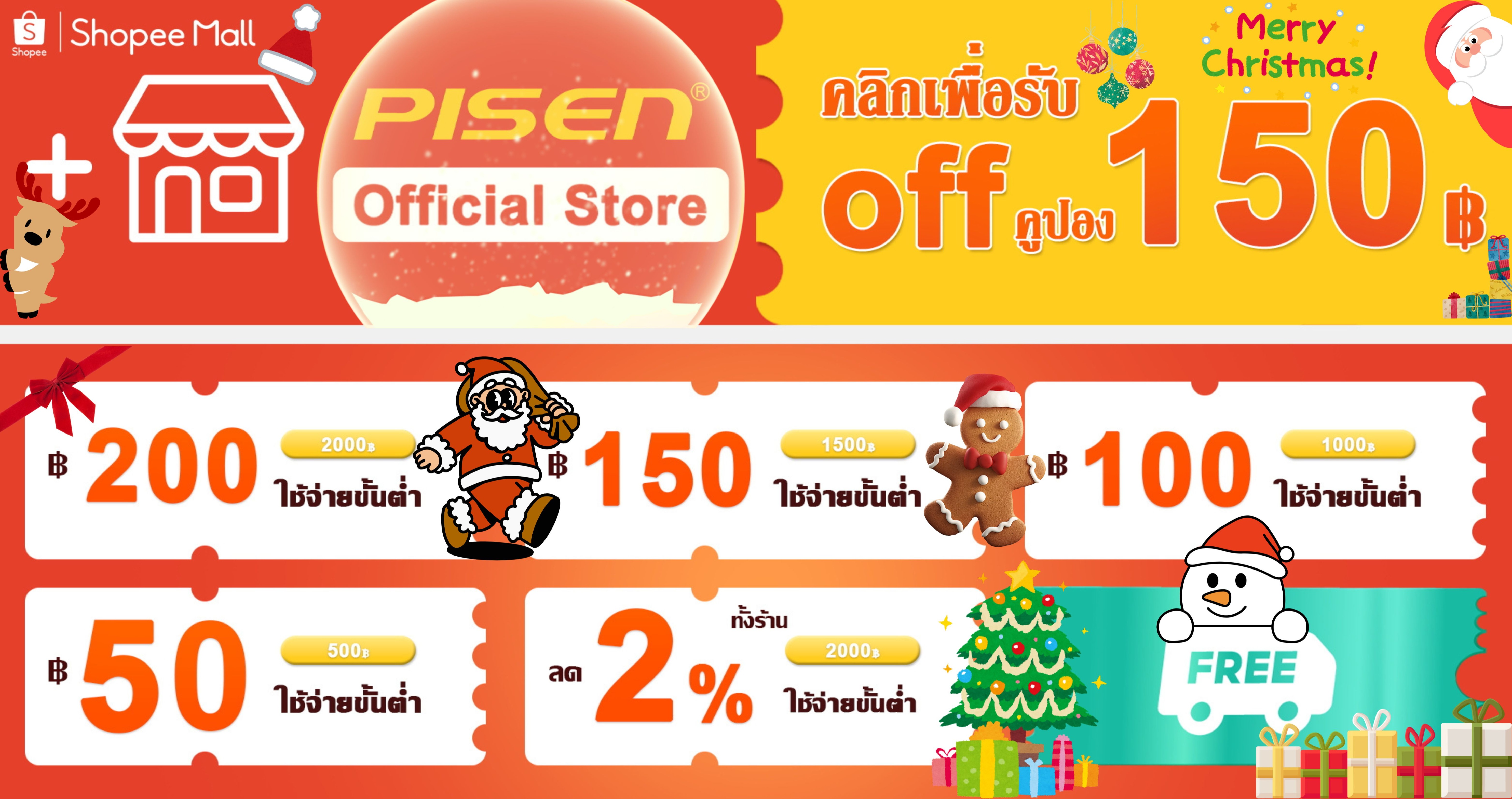 สั่งซื้อสินค้าออนไลน์จาก PISEN Official Store. | Shopee Thailand
