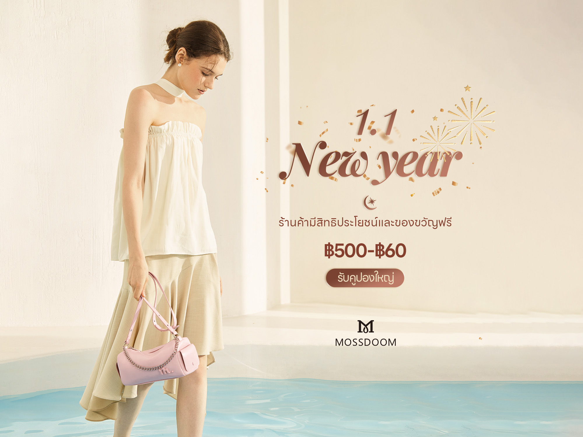 สั่งซื้อสินค้าออนไลน์จาก MOSSDOOM | Shopee Thailand