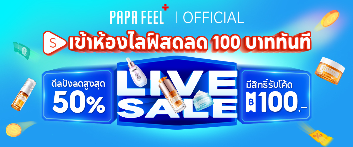 สั่งซื้อสินค้าออนไลน์จาก PAPA FEEL Official Store | Shopee Thailand