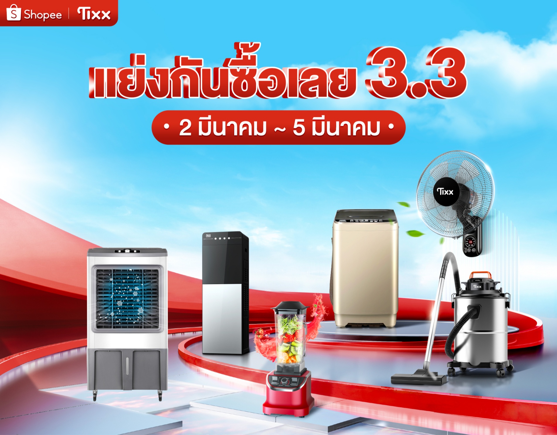 สั่งซื้อสินค้าออนไลน์จาก TIXX Official Store | Shopee Thailand