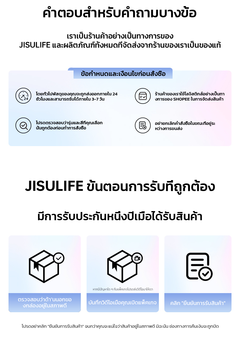 สั่งซื้อสินค้าออนไลน์จาก JisuLife Official Shop | Shopee Thailand