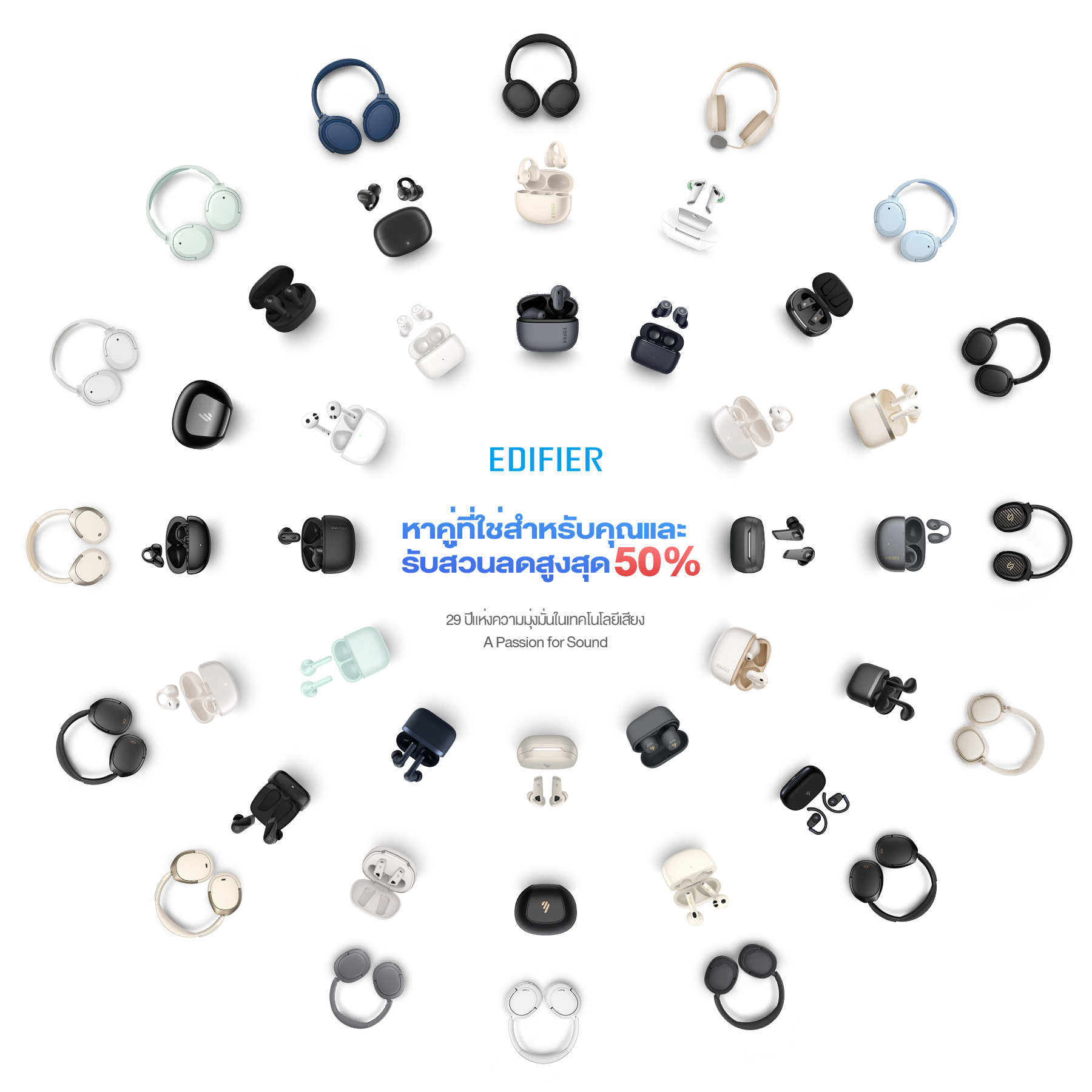 สั่งซื้อสินค้าออนไลน์จาก Edifier Official Store TH | Shopee Thailand