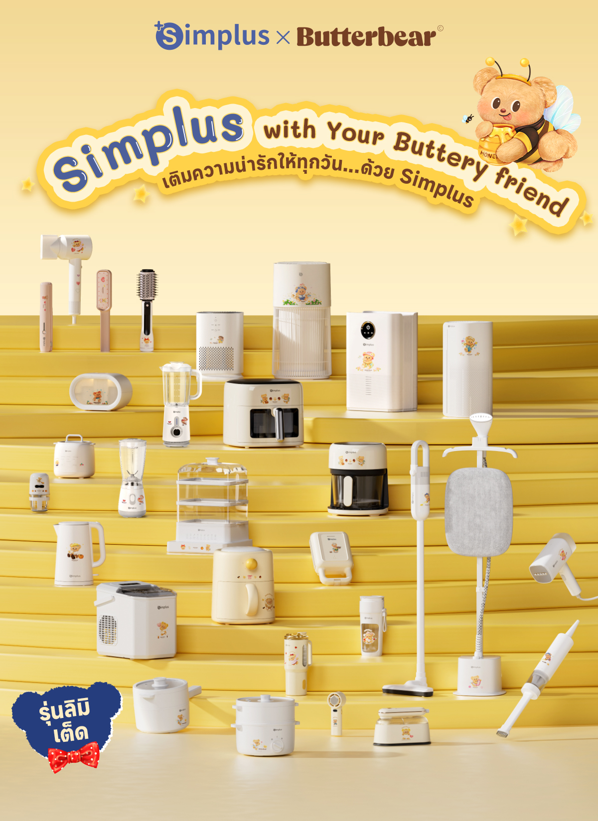 สั่งซื้อสินค้าออนไลน์จาก Simplus Kitchen Appliance | Shopee Thailand