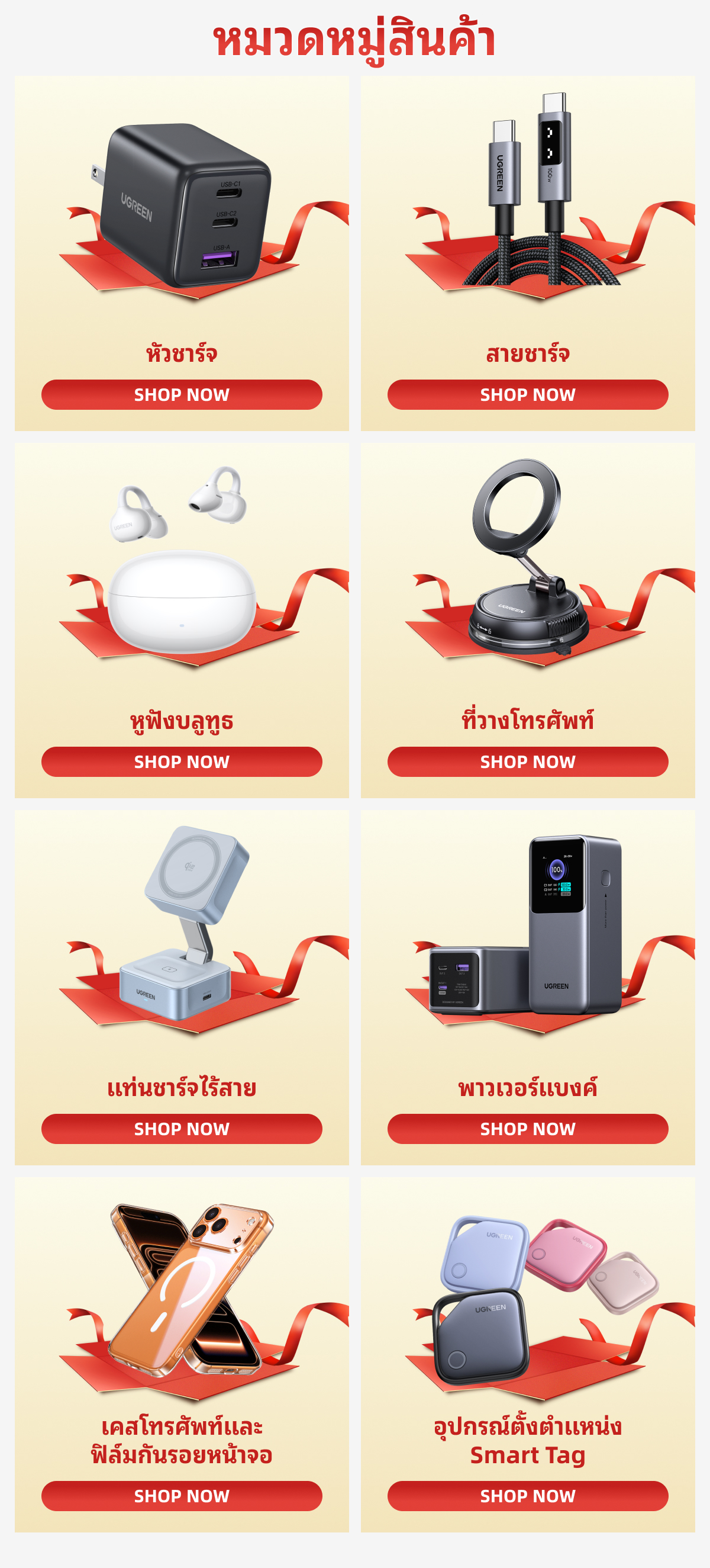 สั่งซื้อสินค้าออนไลน์จาก Ugreen Flagship Store | Shopee Thailand