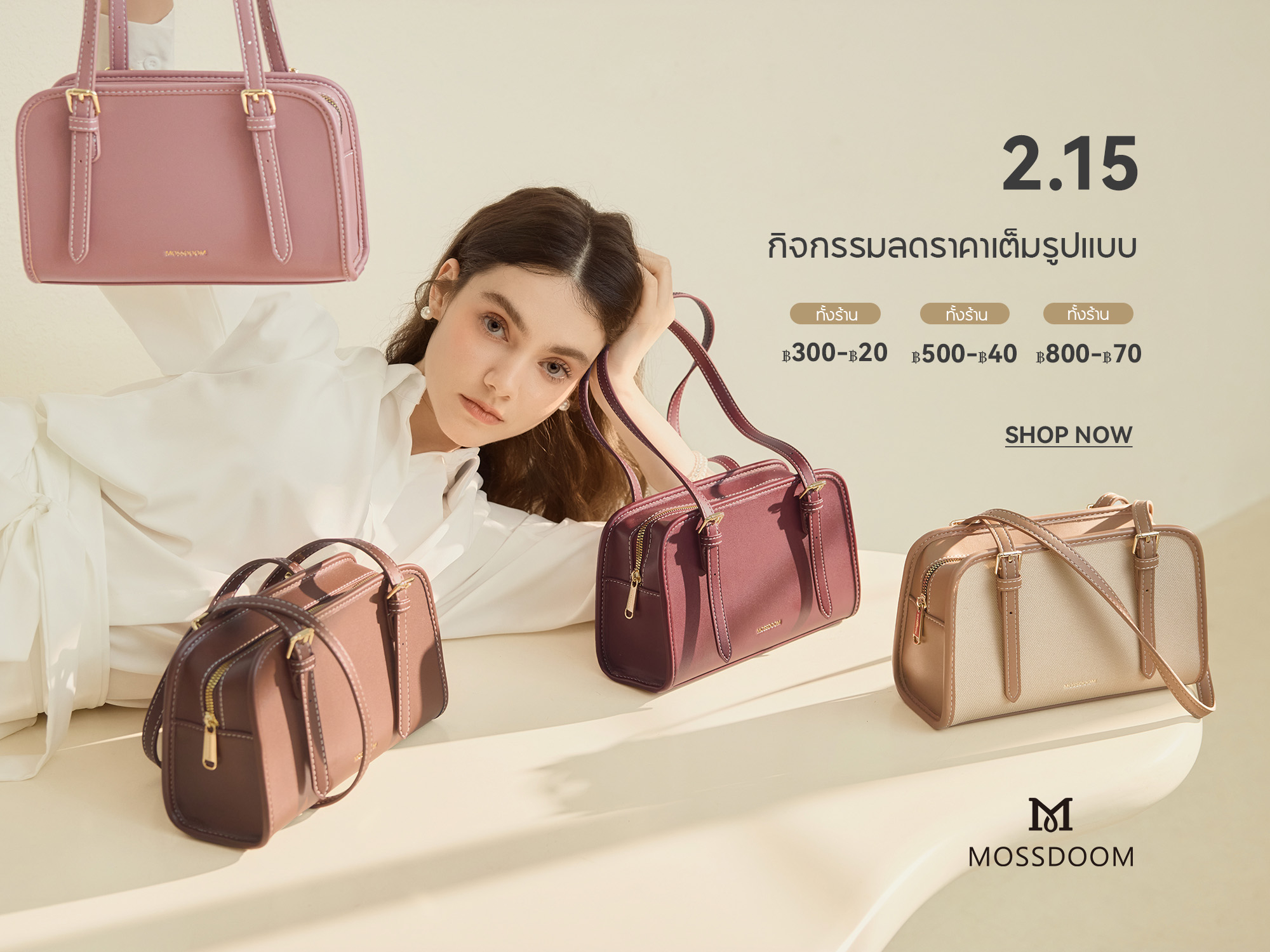 สั่งซื้อสินค้าออนไลน์จาก MOSSDOOM | Shopee Thailand