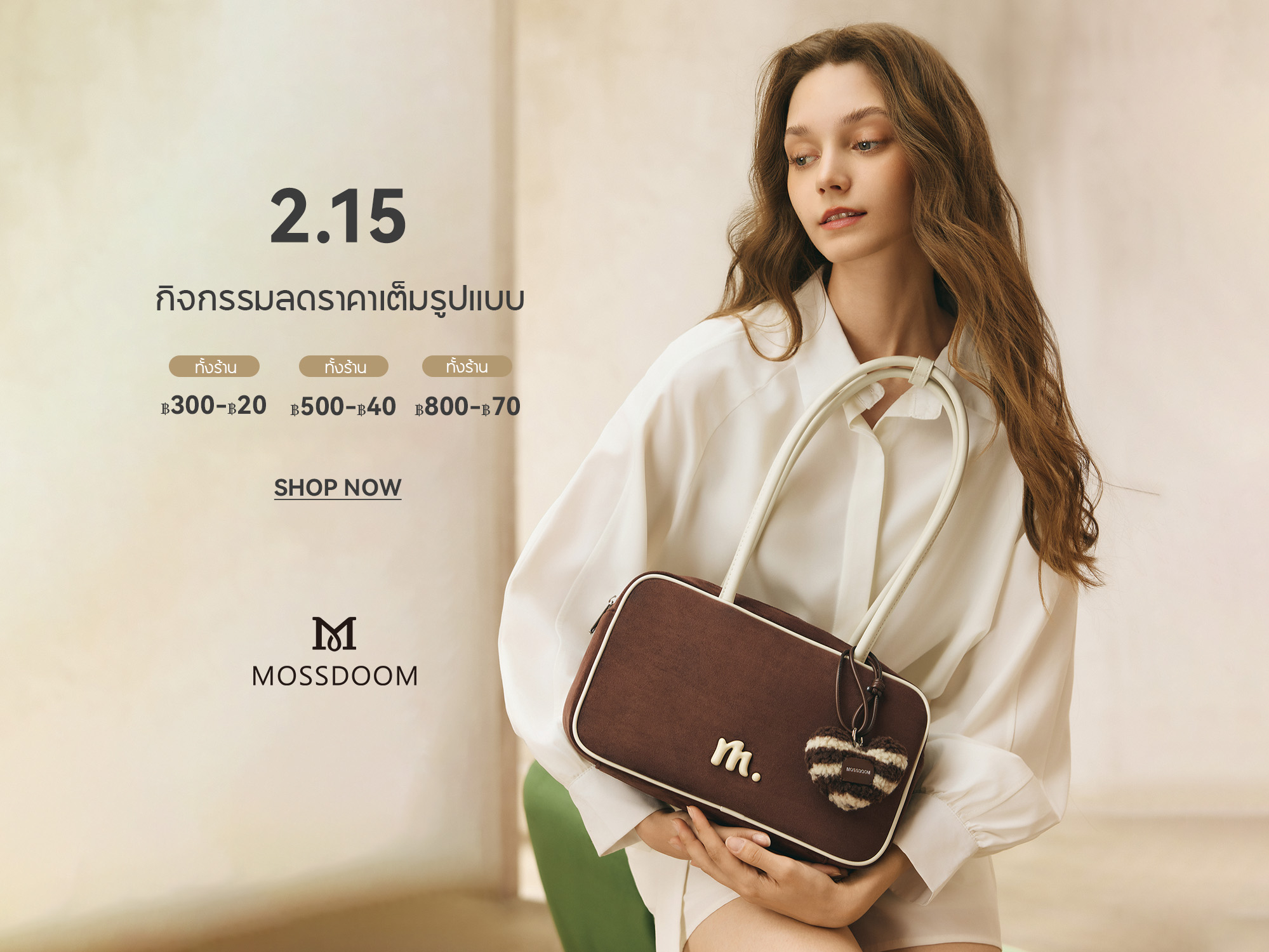 สั่งซื้อสินค้าออนไลน์จาก MOSSDOOM | Shopee Thailand