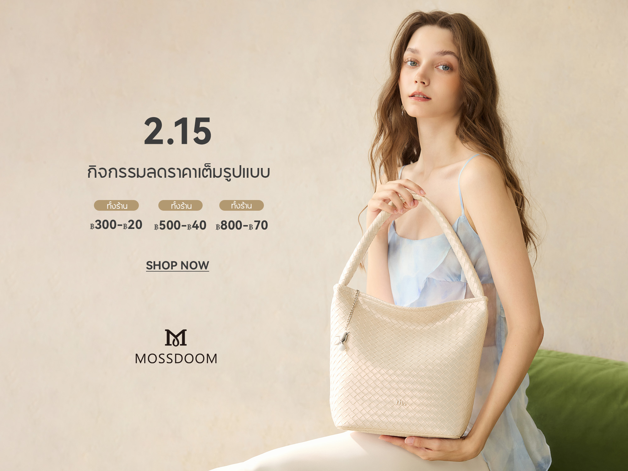 สั่งซื้อสินค้าออนไลน์จาก MOSSDOOM | Shopee Thailand