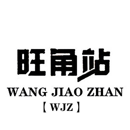 WANG JIAO ZHAN, ร้านค้าออนไลน์ | Shopee Thailand