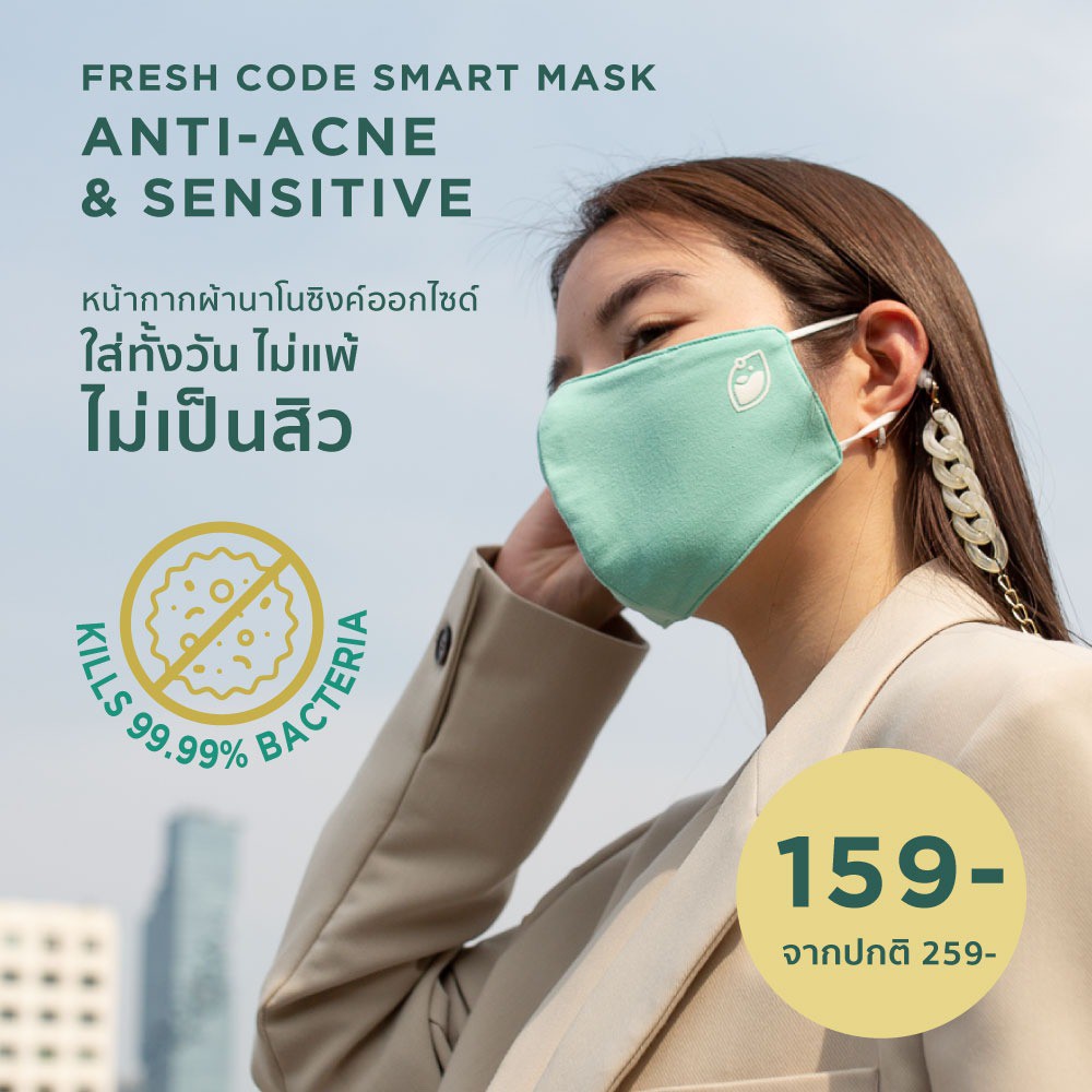 Fresh Code Clinic, ร้านค้าออนไลน์ | Shopee Thailand