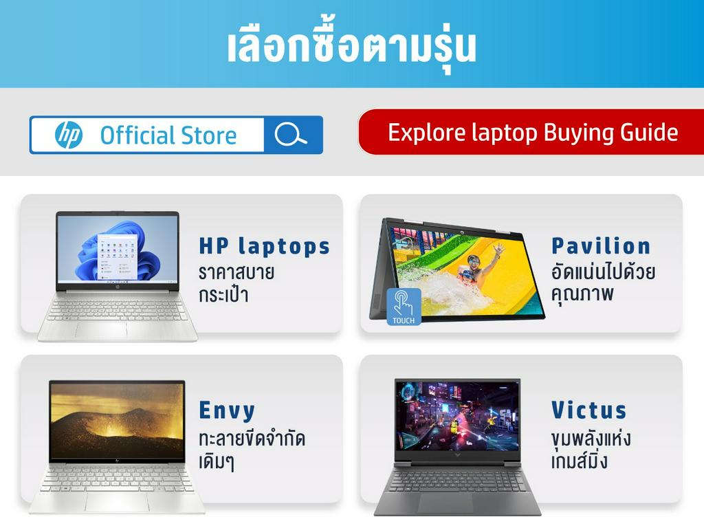 สั่งซื้อสินค้าออนไลน์จาก HP Flagship Store | Shopee Thailand