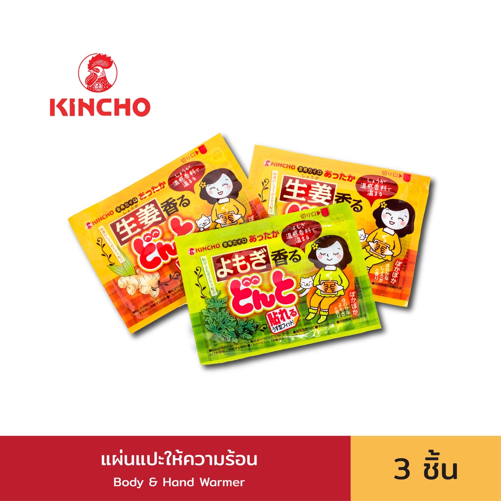 สั่งซื้อสินค้าออนไลน์จาก Kincho | Shopee Thailand