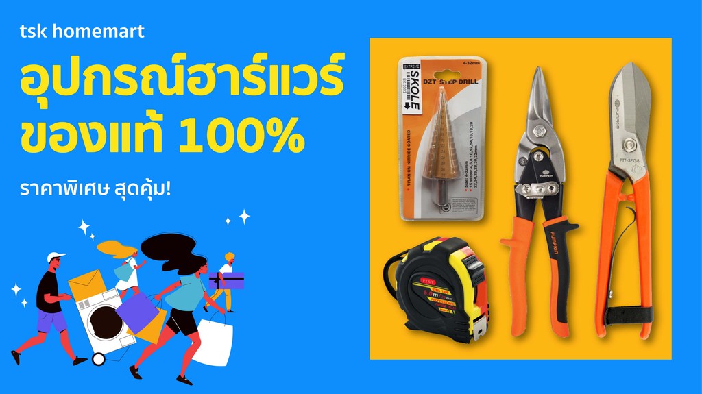 tsk_homemart, ร้านค้าออนไลน์ | Shopee Thailand