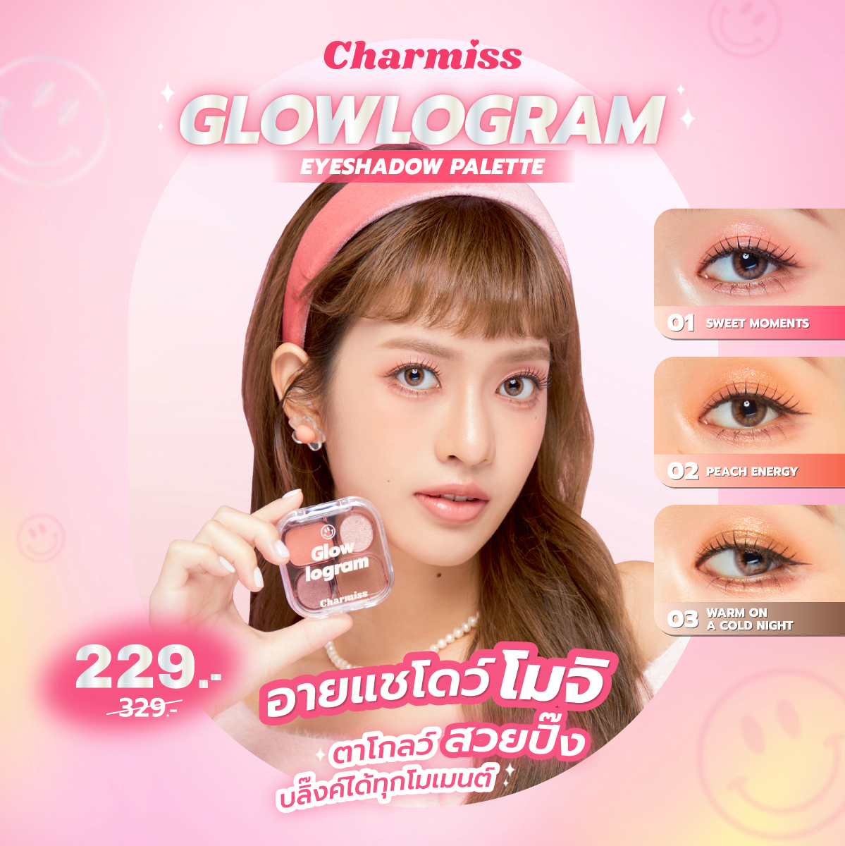 สั่งซื้อสินค้าออนไลน์จาก Charmiss Cosmetics | Shopee Thailand