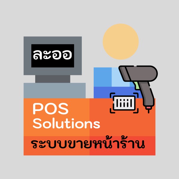 Laoo Pos Solutions, ร้านค้าออนไลน์ | Shopee Thailand