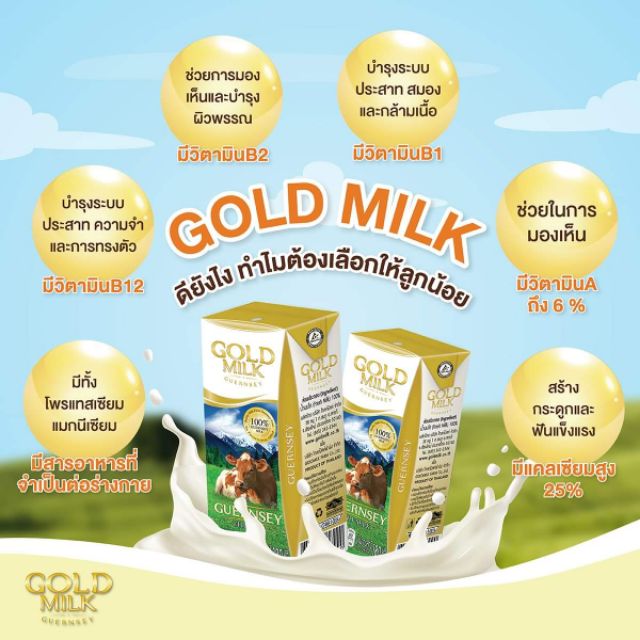 Gold Milk Shop, ร้านค้าออนไลน์ | Shopee Thailand