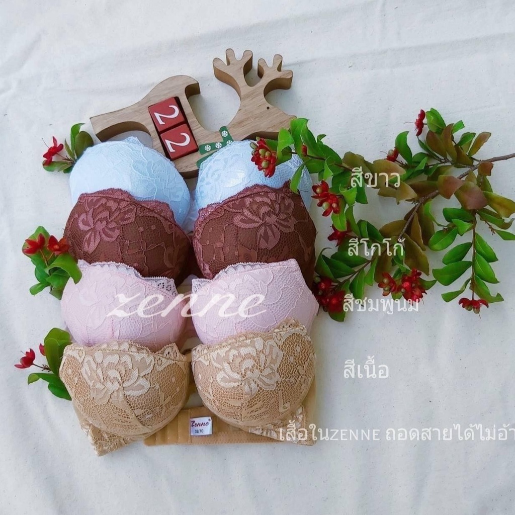 เสื้อใน ZENNE ของแท้100%, ร้านค้าออนไลน์ | Shopee Thailand