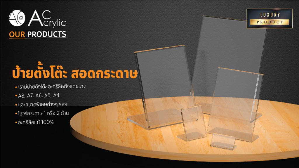 AC Acrylic สวยแบบใสใส, ร้านค้าออนไลน์ | Shopee Thailand