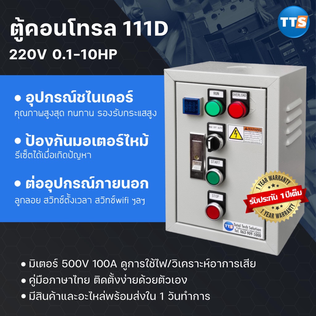 TTS-Shop, ร้านค้าออนไลน์ | Shopee Thailand