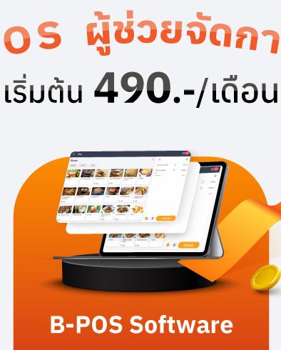 BUZZEBEES Retail Solution, ร้านค้าออนไลน์ | Shopee Thailand