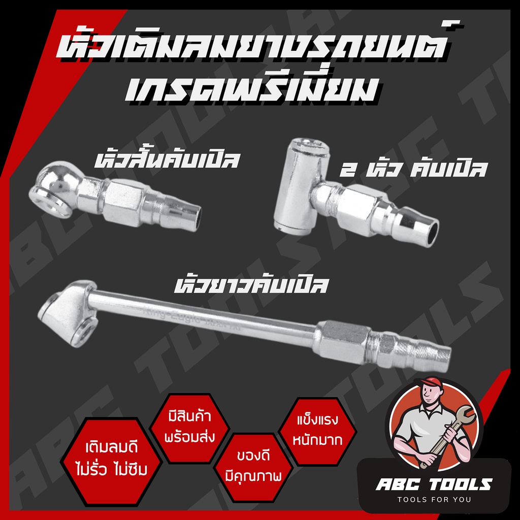 ABC TOOLS, ร้านค้าออนไลน์ | Shopee Thailand