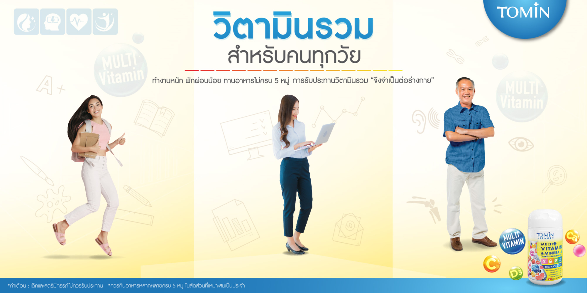 Tomin Thailand Official, ร้านค้าออนไลน์ | Shopee Thailand