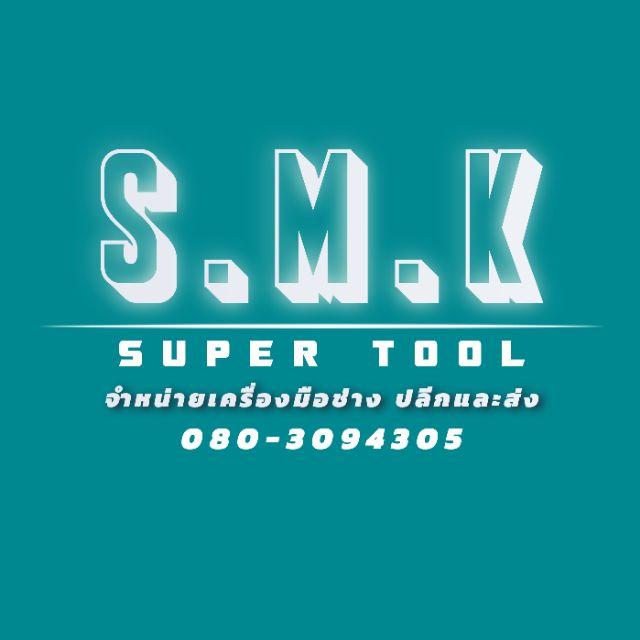S.M.K SUPER TOOL, ร้านค้าออนไลน์ | Shopee Thailand