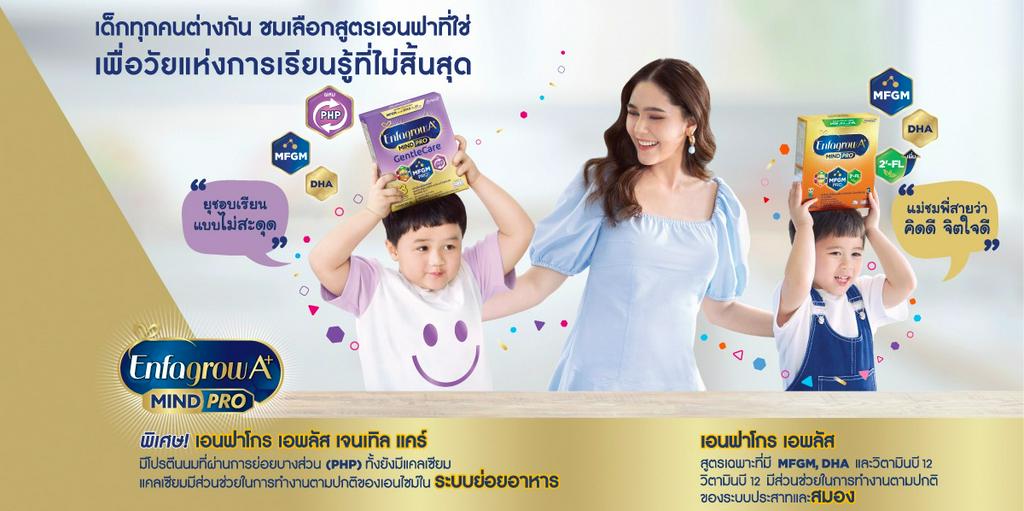 สั่งซื้อสินค้าออนไลน์จาก Enfa Official Shop | Shopee Thailand