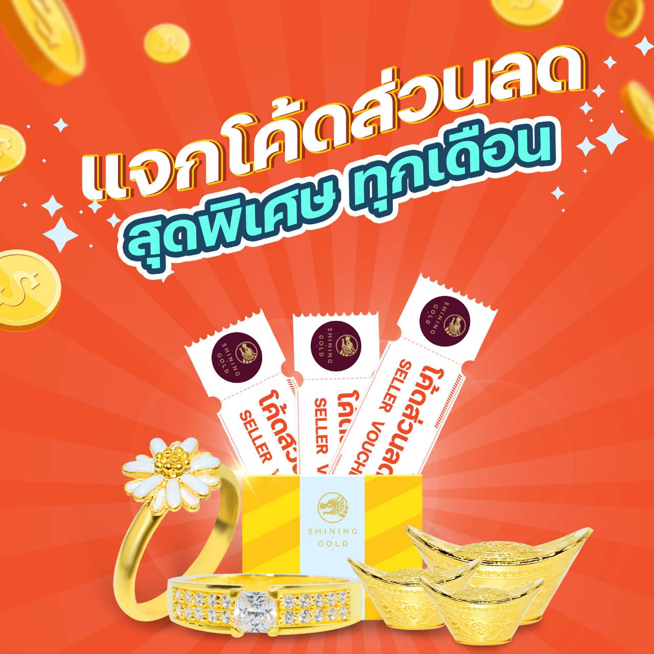 ShiningGold, ร้านค้าออนไลน์ | Shopee Thailand