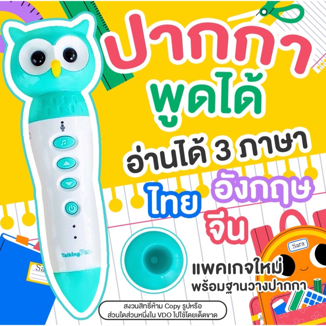 ปากกาพูดได้ mis talking pen, ร้านค้าออนไลน์ | Shopee Thailand