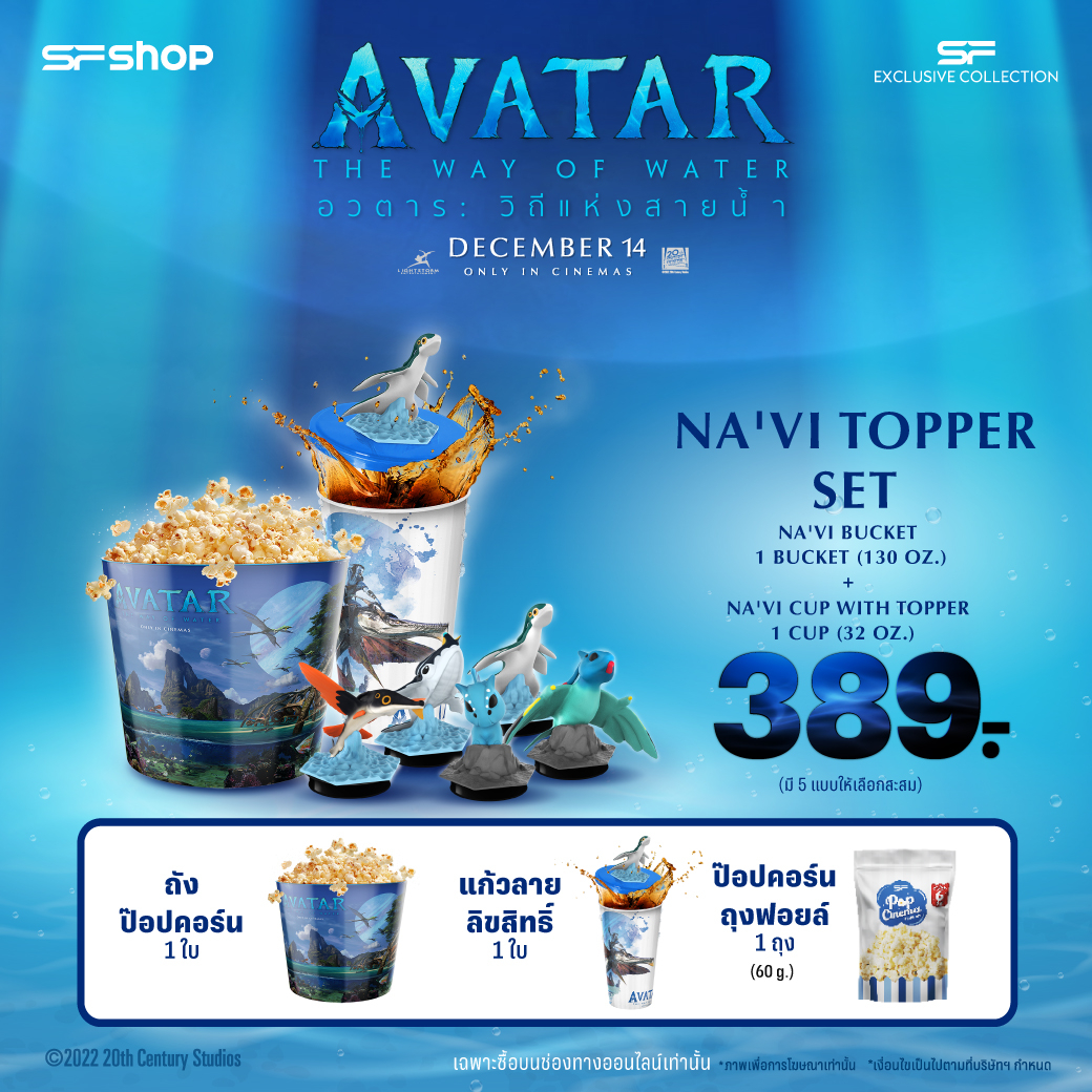 สั่งซื้อสินค้าออนไลน์จาก SF Cinema | Shopee Thailand