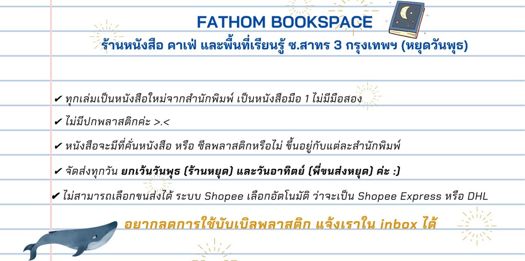 Fathom Bookspace, ร้านค้าออนไลน์ | Shopee Thailand