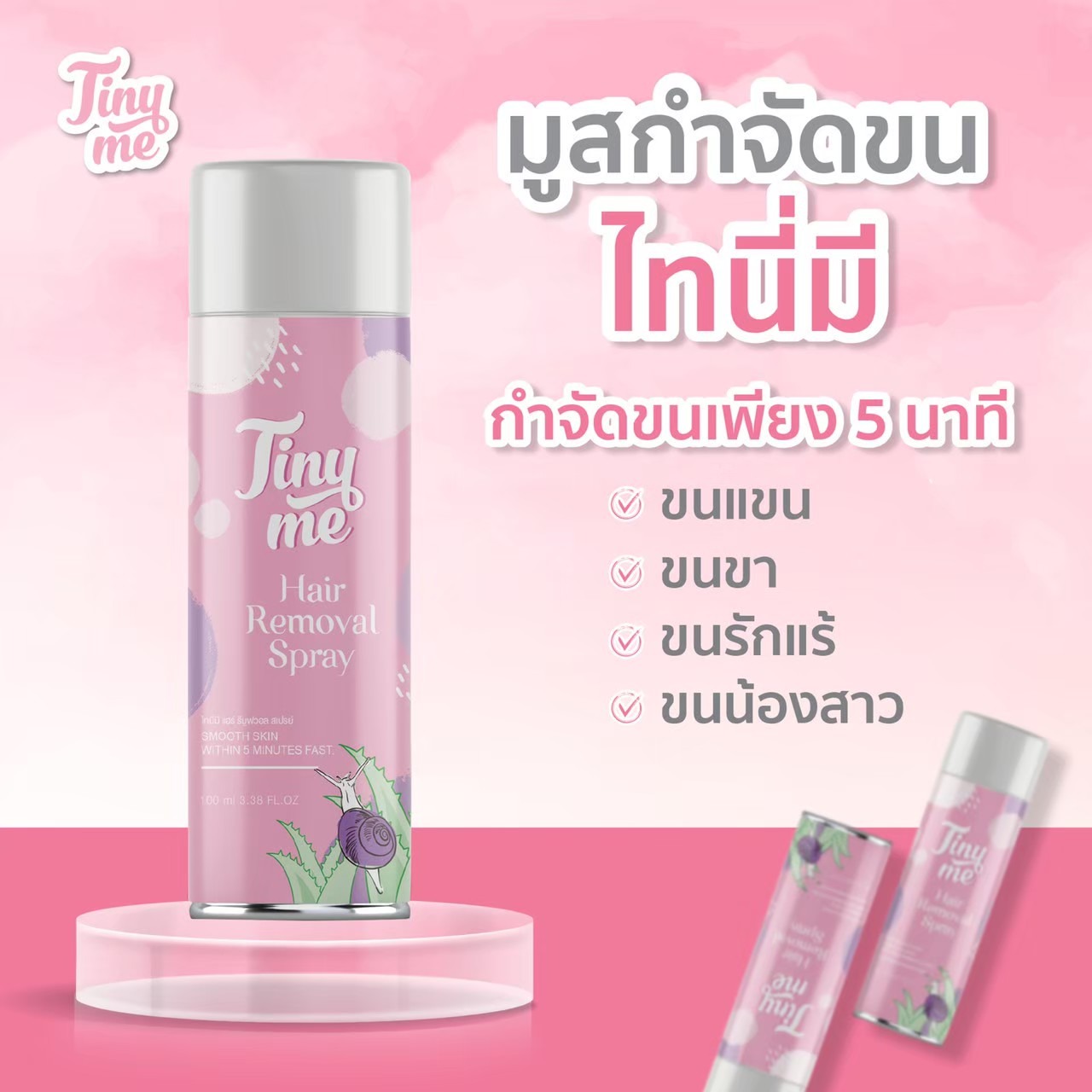 Tinyme official, ร้านค้าออนไลน์ | Shopee Thailand