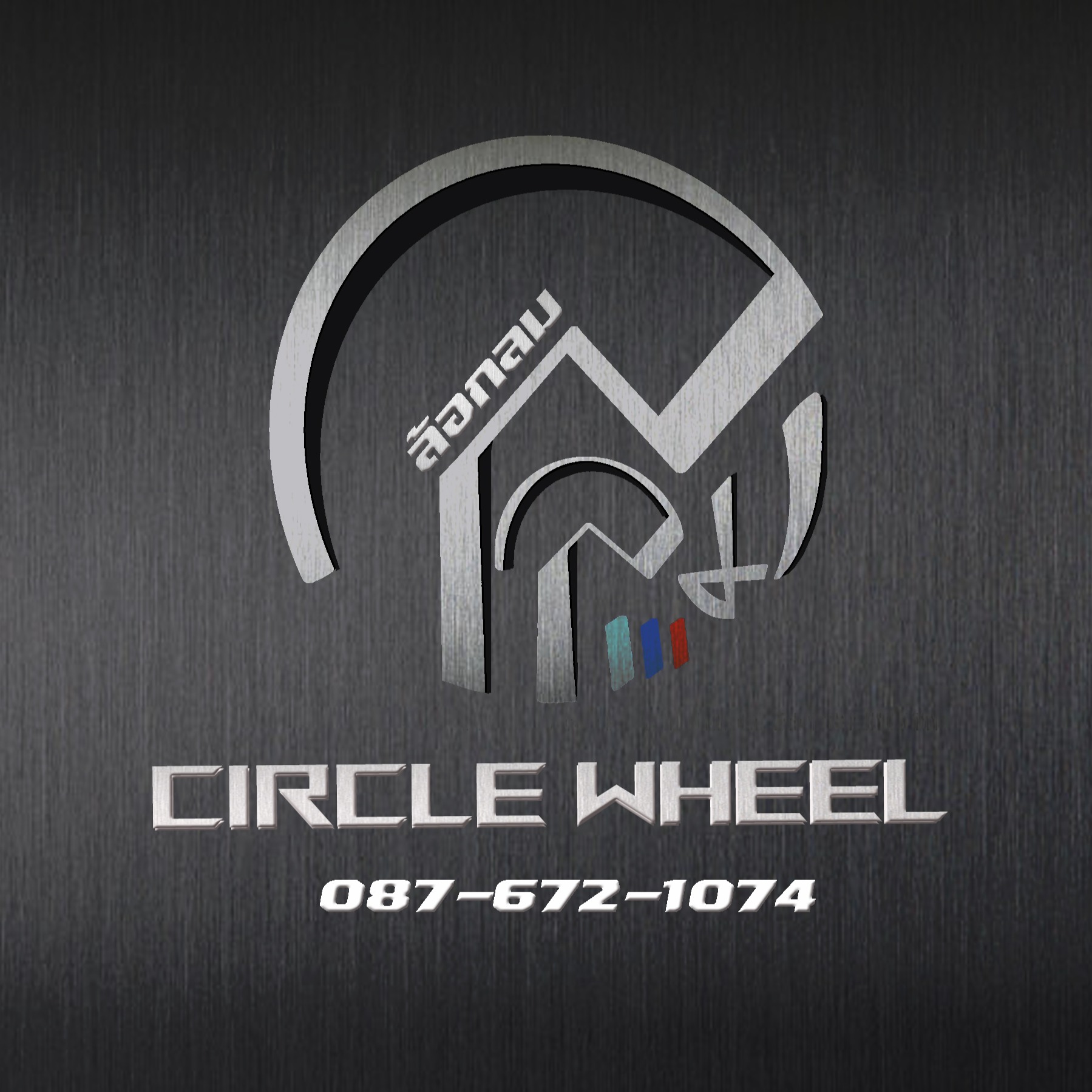 ล้อกลม CIRCLE WHEEL AutoParts, ร้านค้าออนไลน์ | Shopee Thailand