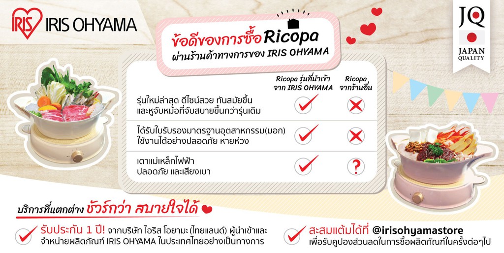 สั่งซื้อสินค้าออนไลน์จาก IRIS OHYAMA Official Store | Shopee Thailand